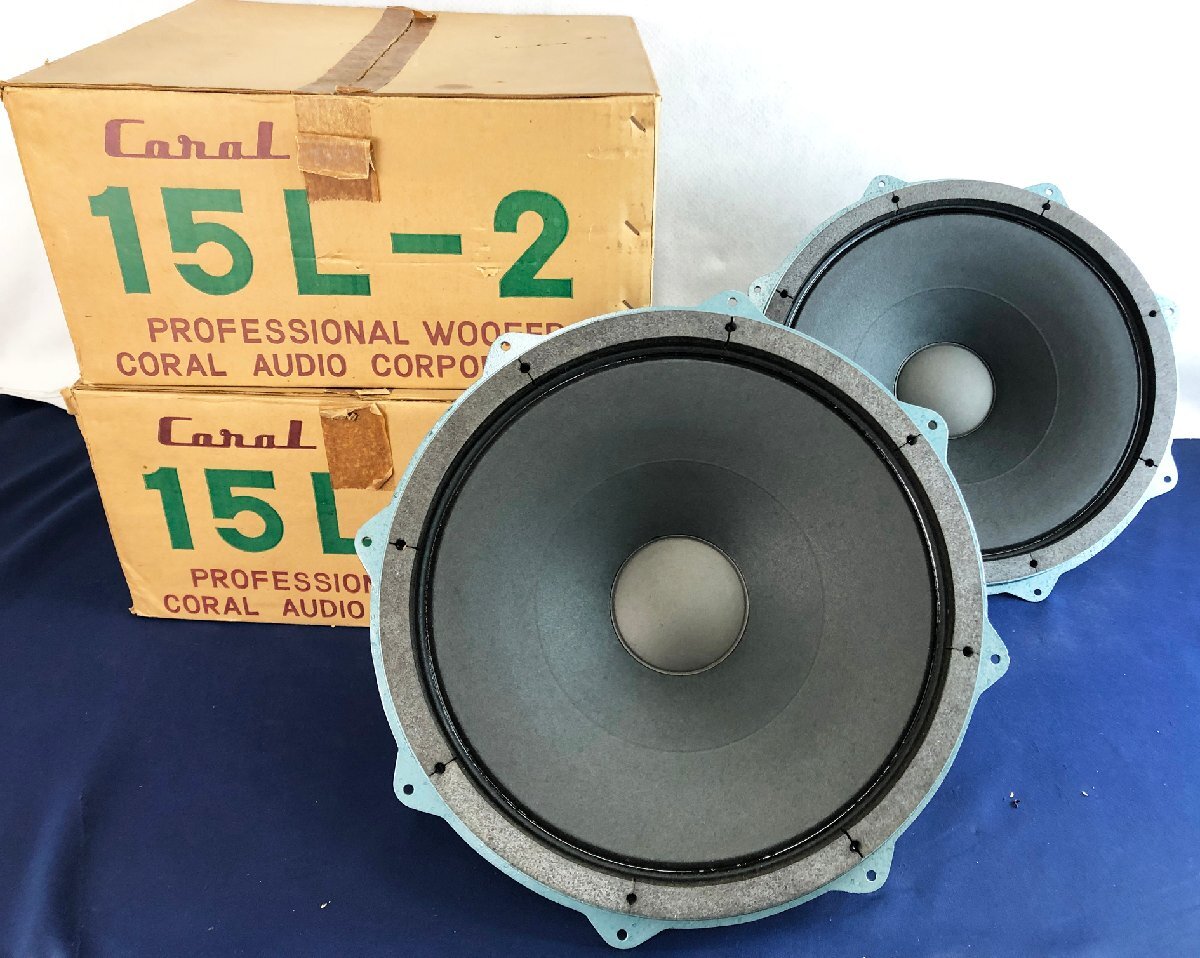 【傷や汚れあり】★中古品★ウーファーユニット（1ペア2本セット） 15L-2 CORALの落札情報詳細 - Yahoo!オークション落札価格 ...