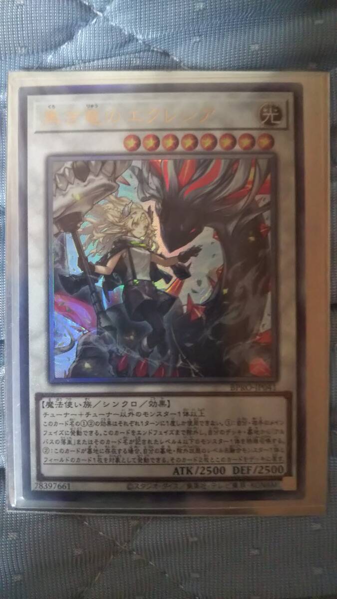 【目立った傷や汚れなし】遊戯王 バースト・プロトコル BPRO-JP027 アルティメットレア 天雷ノ双風神 シーナ ※送料無料※の落札情報詳細 - Yahoo!オークション落札価格検索 オークフリー