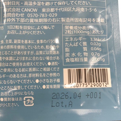【未使用】C718 K ★Bremo ブレモ 30粒 口臭ケア レモン味 サプリメント 賞味期限：2026/04～【4】の落札情報詳細 ...