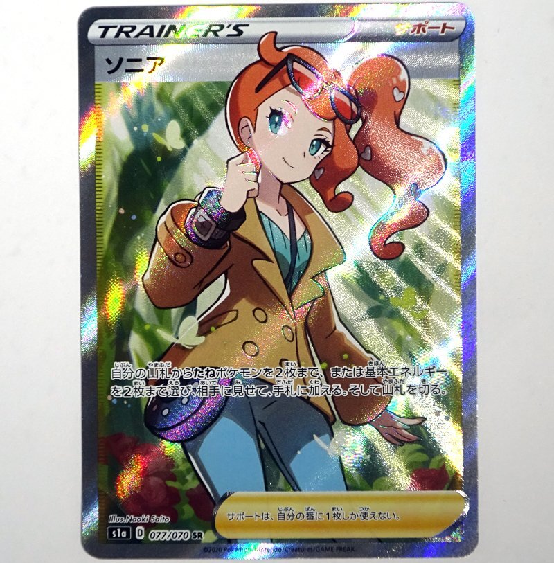 【やや傷や汚れあり】★中古★ポケモンカード ソード＆シールド ソニア SR S1a 077/070 強化拡張パック VMAXライジング★【CA362】の落札情報詳細 - Yahoo ...