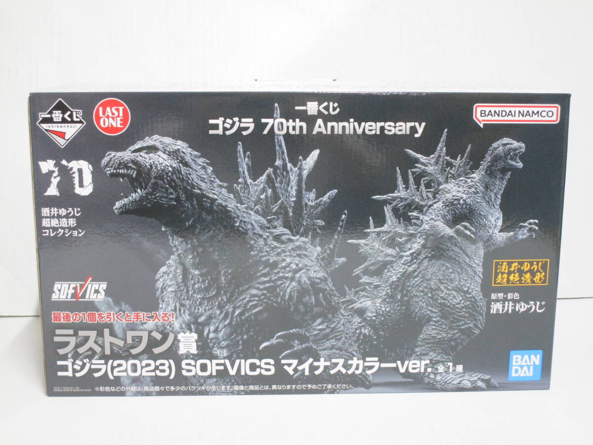 【未使用】ラストワン賞 ゴジラ(2023) マイナスカラーver. SOFVICS 一番くじ ゴジラ 70th Anniversary ゴジラー1.0の落札情報詳細 - Yahoo ...