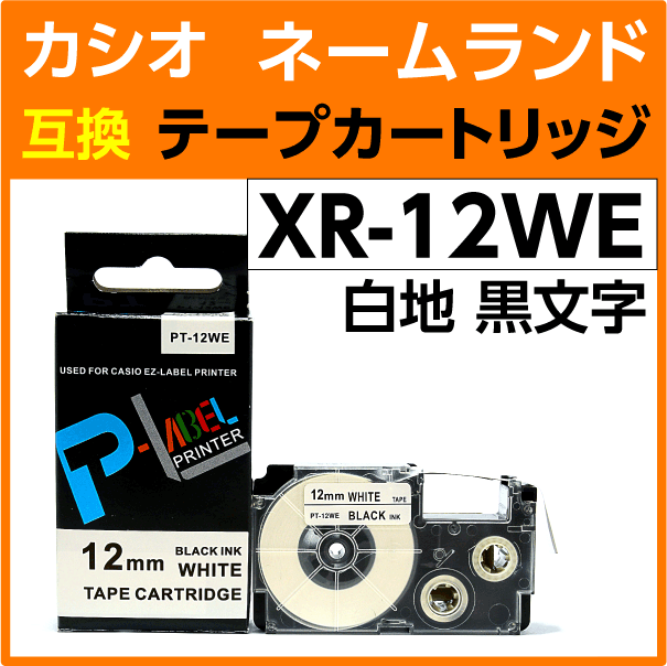 【未使用】カシオ ネームランド用 互換 テープカートリッジ XR-12WE 白地 黒文字 12mm幅の落札情報詳細 - Yahoo ...
