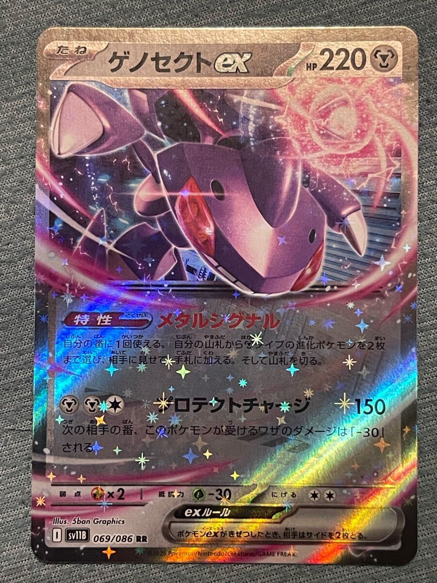 【やや傷や汚れあり】【同梱可能】 ポケモンカード ゲノセクトex RRの落札情報詳細 - Yahoo!オークション落札価格検索 オークフリー