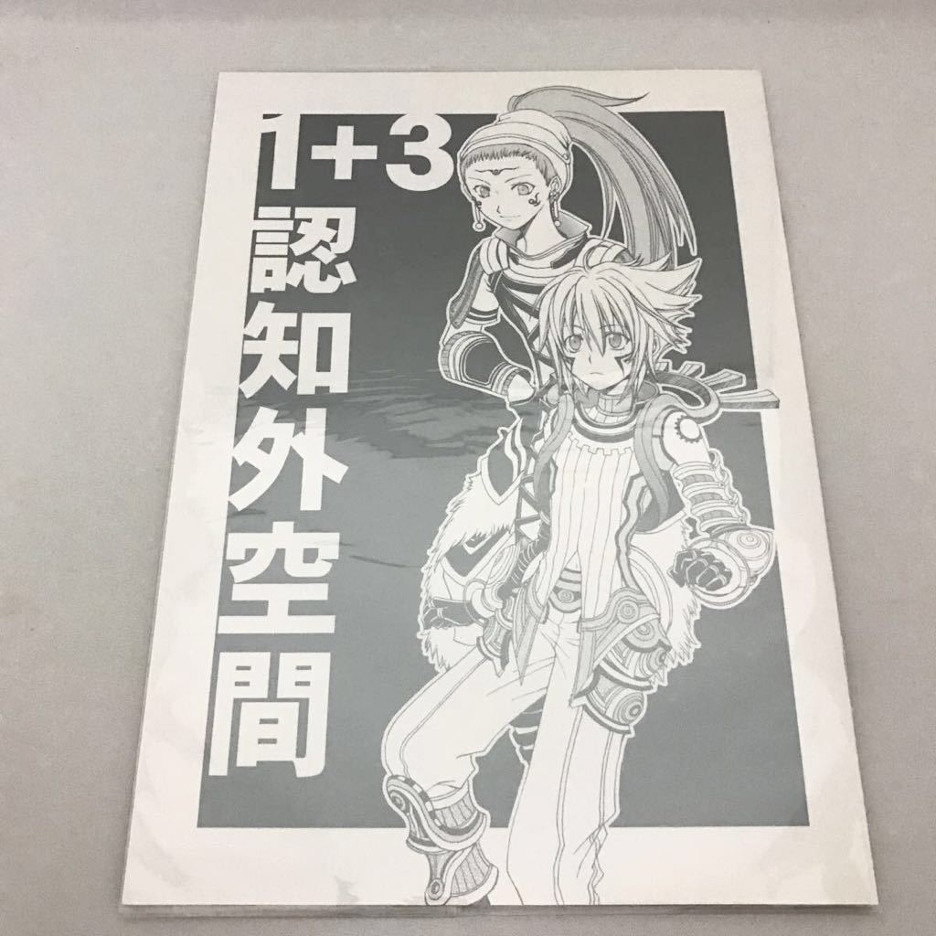 【未使用に近い】 .hack .hack//G.U 2008年発行 同人誌 ＋おまけ/6の落札情報詳細 - ヤフオク落札価格検索 オークフリー