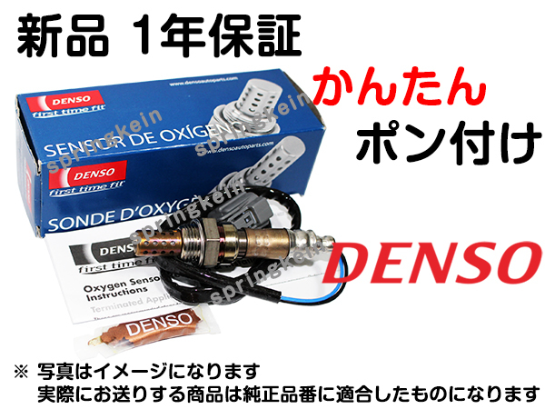 【未使用】O2センサー DENSO MN158918 ポン付け V97W パジェロ 純正品質 互換品の落札情報詳細 - ヤフオク落札価格検索 ...