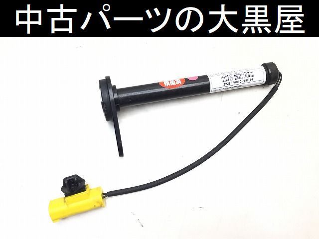 MB093 W222 S400h AMG スポーツP 前期 ボンネット アクチュエーター 右側 2228870010 ★エラー無し ★即決★の ...