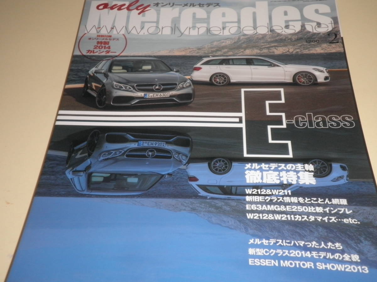 オンリー メルセデス ベンツ Eクラス徹底特集 W212＆W211/E63AMG＆E250★Mercedes BenzH25の落札情報詳細 - Yahoo!オークション落札価格検索 オークフリー