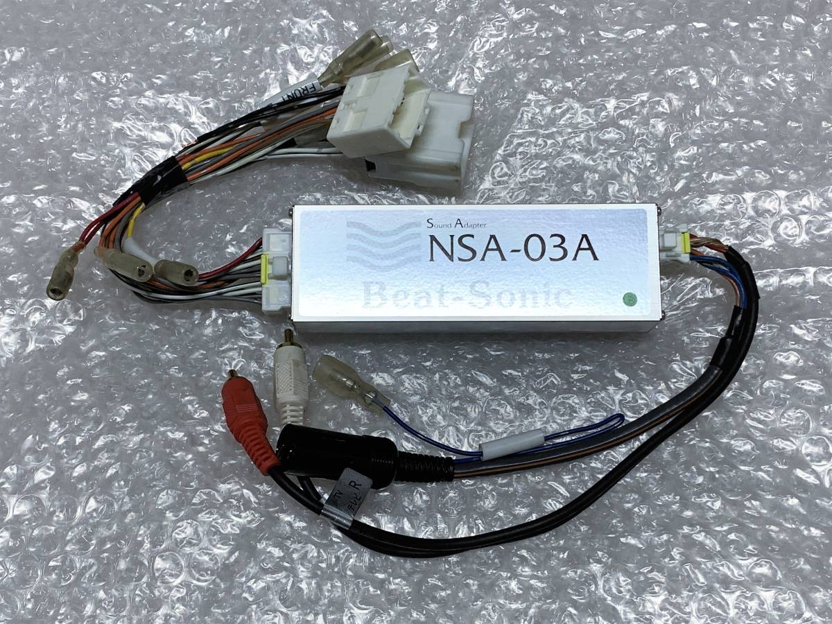 ビートソニック NSA-03A ナビ オーディオ AV キット 日産 エルグランド E50 E51 スカイライン V35 ステージア M35 ...