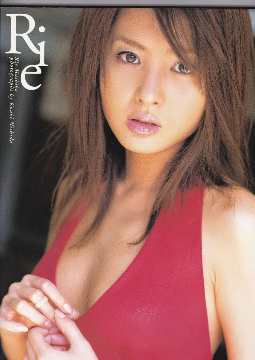 S1721 益子梨恵 写真集『Rie』匿名配送 送料210円 クリックポスト 188円の落札情報詳細 - Yahoo!オークション落札価格検索 オークフリー