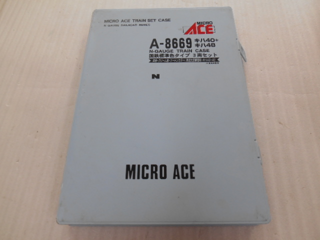 MICRO ACE A-8669 キハ40＋キハ48 国鉄標準色タイプ 3両セット used ② の落札情報詳細| ヤフオク落札価格情報 オークフリー