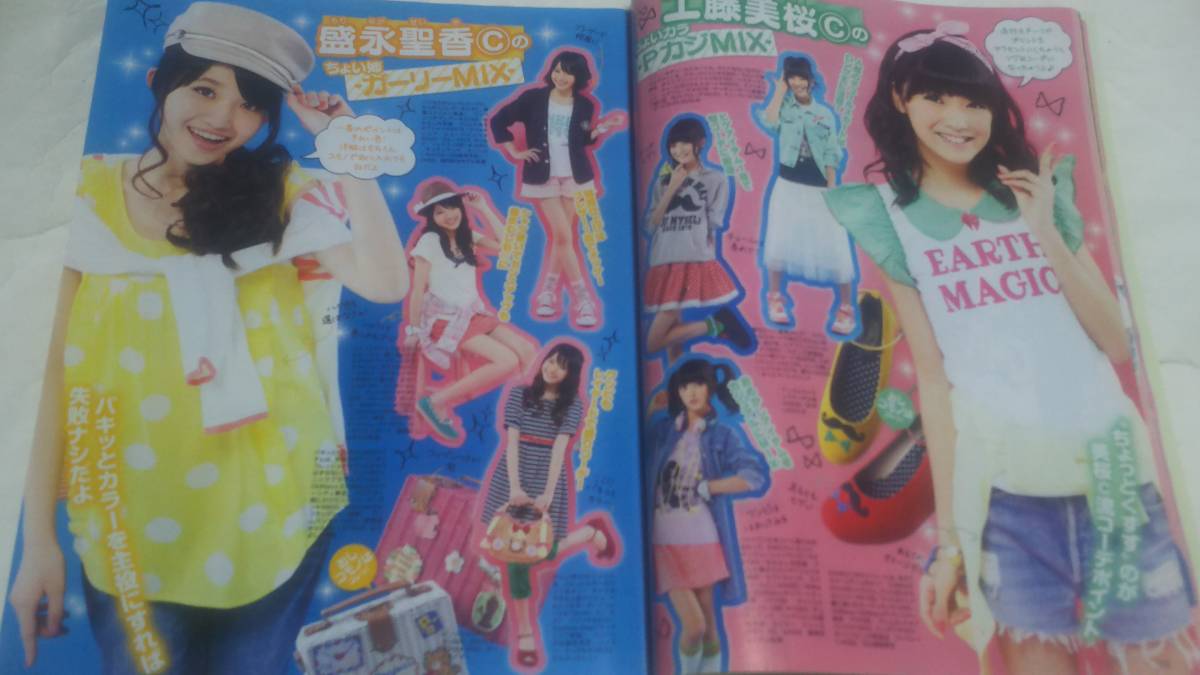 13 VOL.13 JSガール 工藤美桜 植木星空 深沢あかり 盛永聖香 宇昌美結 戸澤あいりの落札情報詳細 - Yahoo!オークション落札 ...