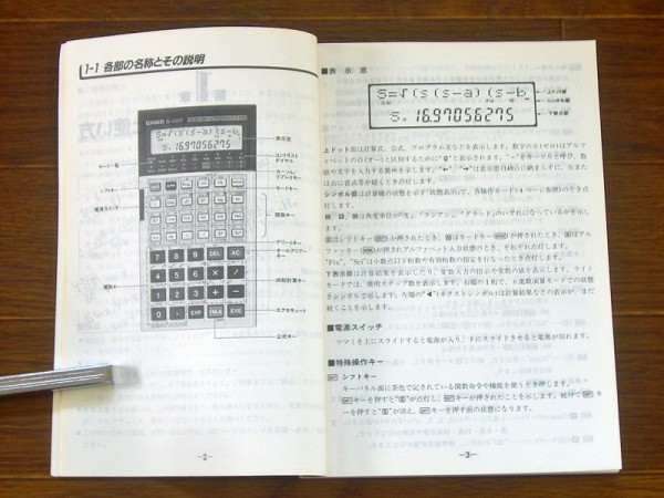 fx-5000F 取扱説明書 CASIO カシオ計算機 5ea31の落札情報詳細 - Yahoo!オークション落札価格検索 オークフリー