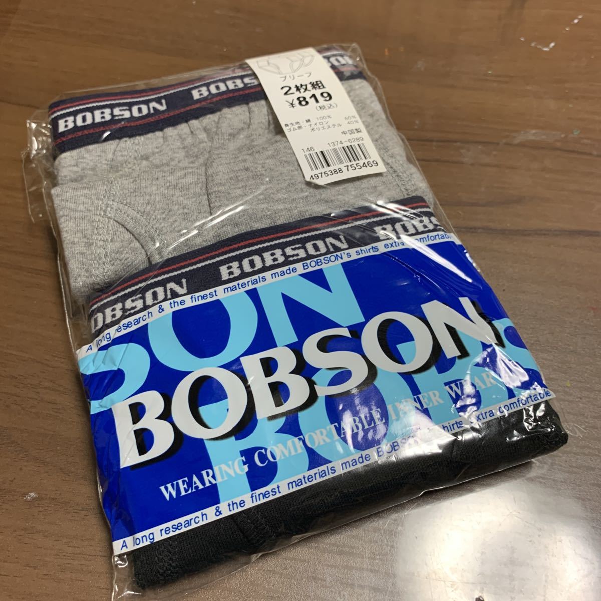 【新品】レア 新品未使用品 150サイズ ブリーフ BOBSON ボブソン 男児 男児ブリーフ カラーブリーフ 小学生 高学年 中学生 アウトゴムの落札情報詳細 - Yahoo!オークション ...