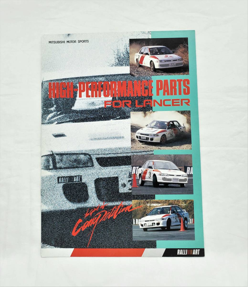三菱 ランサー Ralliart カタログ Lancer 4WD ラリー ターボ LSD デフ サス エンジン ガード CD5 CD7 CB2 ...