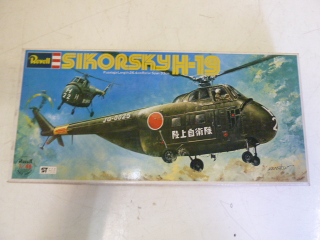 【新品】B179 未組立 Revell 陸上自衛隊ヘリコプター はつかり シコルスキーH-19 1/48スケール プラモデルの落札情報詳細 ...