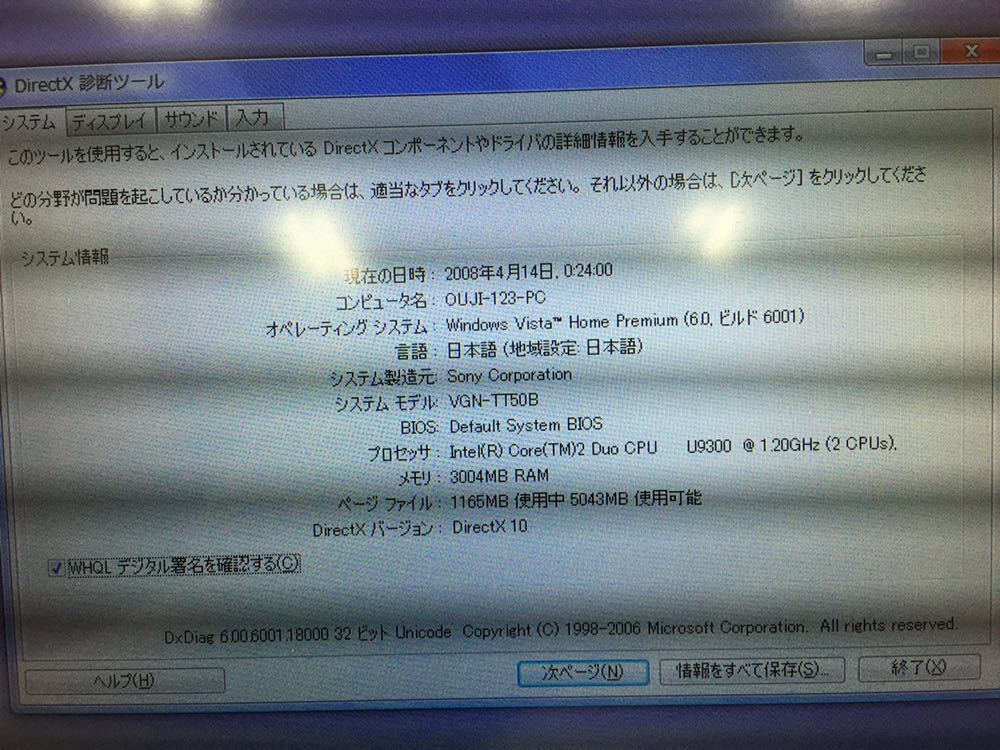 SONY ソニー VAIO PCG-4Q4N VGN-TT50B Windows Vista Home Premium Intel Core 2 Duo CPU U9300 1.2GHz ...