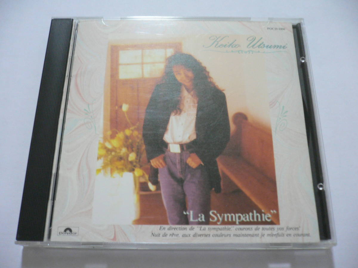 【傷や汚れあり】【宇都美慶子】「シンパシィ(La Sympathie)」∴中古の落札情報詳細 - ヤフオク落札価格検索 オークフリー