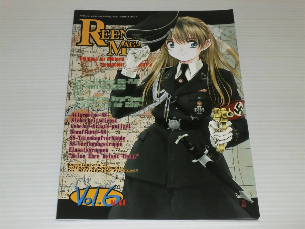 REENACTOR MAGAZINE リエナクターマガジン Vol.6改 ヤリタリミン 金子賢一 ナチス親衛隊略史/親衛隊の軍装 一般 武装 ...