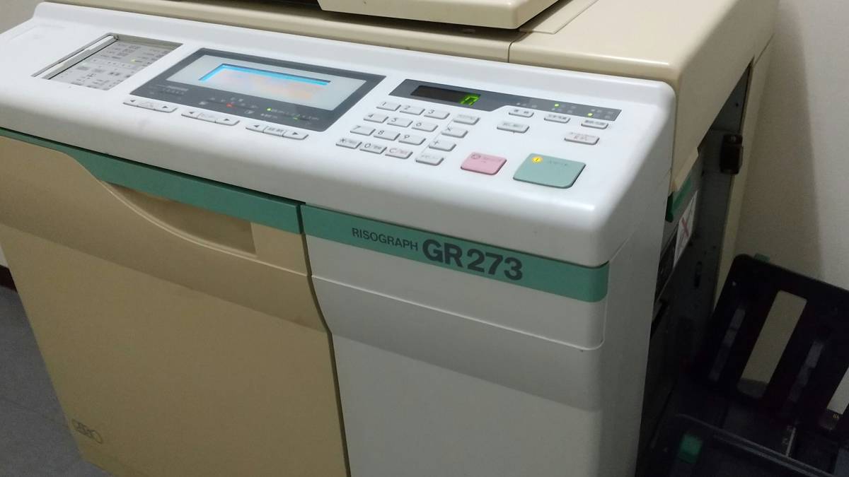 RISOGRAPH リソグラフ デジタル印刷機 GR273 （ジャンク品）の落札情報詳細 - ヤフオク落札価格検索 オークフリー
