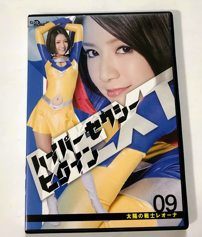 ZENピクチャーズ 禅 DVD ハイパーセクシーヒロインNEXT 09 太陽の戦士レオーナ / CHSH-09の落札情報詳細 - Yahoo!オークション落札価格検索 オークフリー