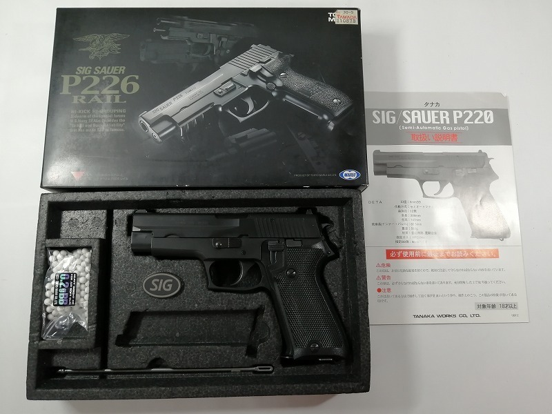 ☆MS 59/タナカ SIG SAUER P220 NMB SHIN CHUO LICENCE 9mm拳銃 若干ガス漏れ ジャンク ガスガンの落札情報詳細 - ヤフオク落札価格検索 オークフリー