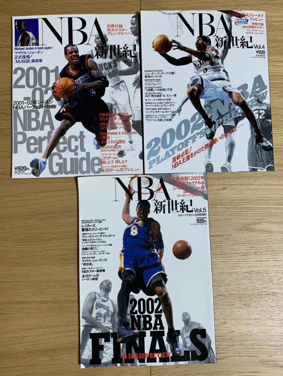 【NBA雑誌】NBA新世紀vol.3・4・5 バスケの落札情報詳細 - Yahoo!オークション落札価格検索 オークフリー