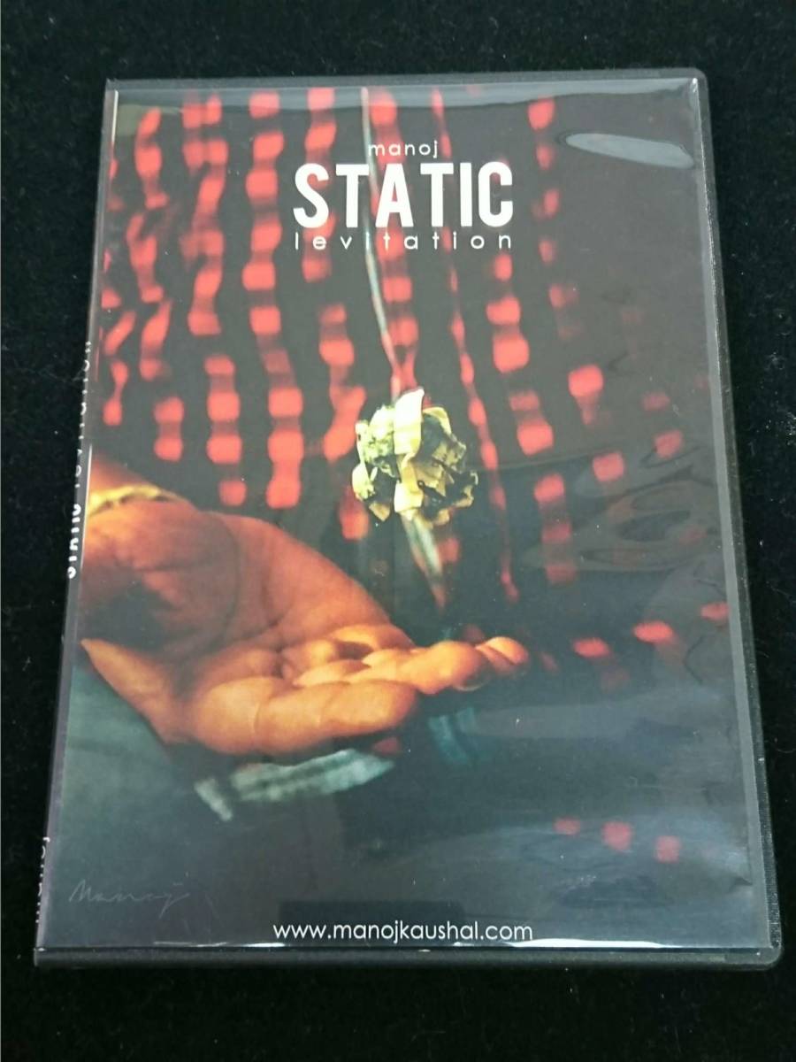 《172》【手品】Static Levitation By Manoj Kaushal★DVD★マジック★マニュアル★レクチャー★トリック★ ...