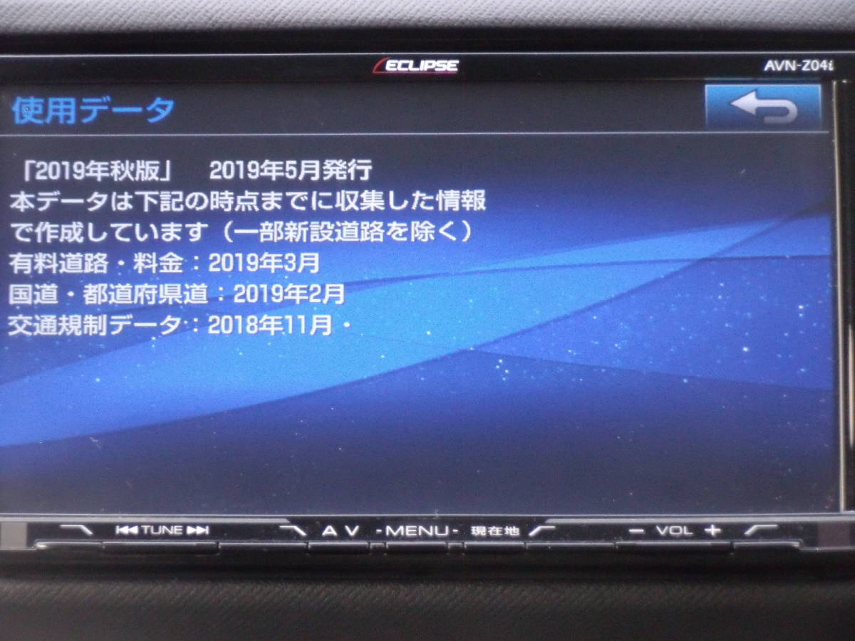 イクリプス SDナビ 地図データ 2019年 秋版 SDB-TG19 AVN-Z04i/AVN-Z04iw/ AVN-SZ04i/AVN-SZ04iw 他対応の落札情報詳細 - Yahoo ...