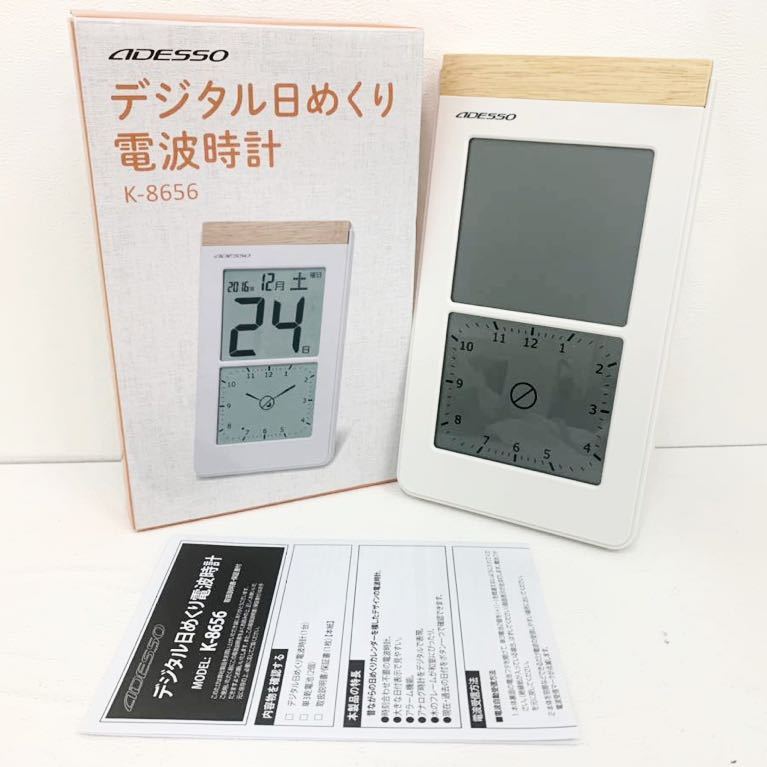 【新品】(427y16) ☆未使用☆ Adesso アデッソ 日めくり電波時計 ホワイト K-8656 日めくり 目覚まし時計 電波時計 時計 ...