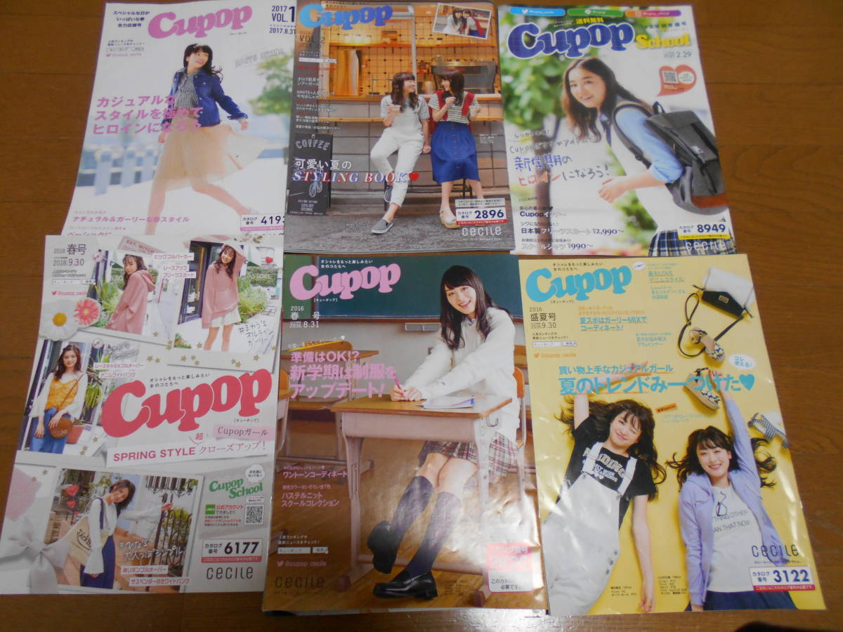 セシール カタログ キューポップ Cupop ティーンズファッション モデル 横田真悠 飯豊まりえの落札情報詳細 - Yahoo!オークション ...
