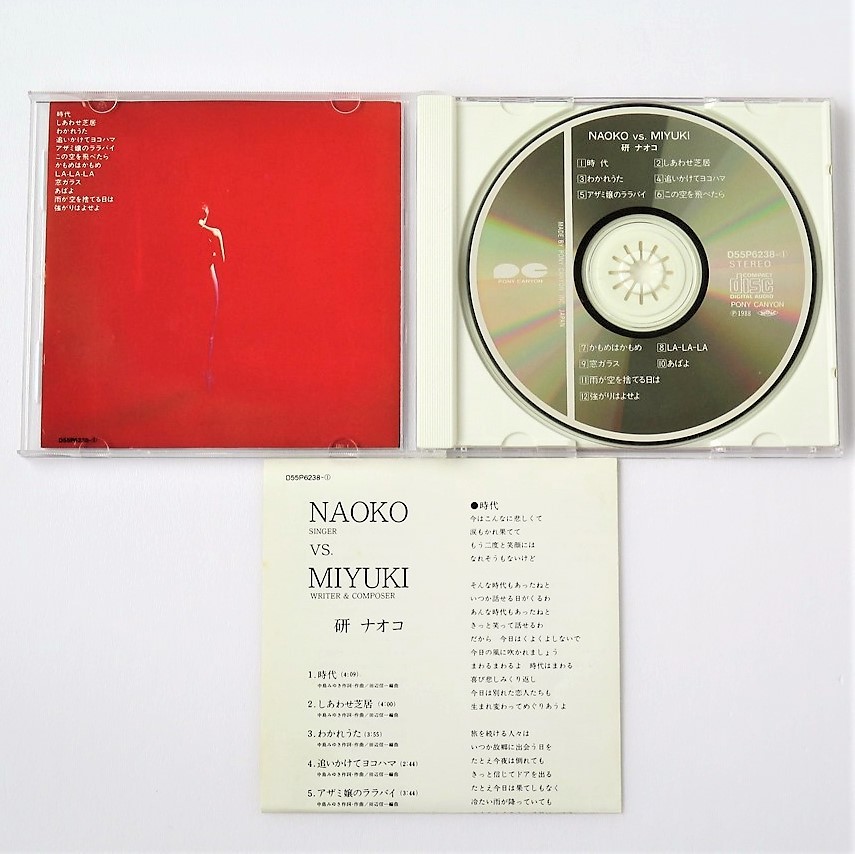 [dd]/ CD / 研ナオコ /『NAOKO VS MIYUKI』/ 中島みゆき の落札情報詳細| ヤフオク落札価格情報 オークフリー
