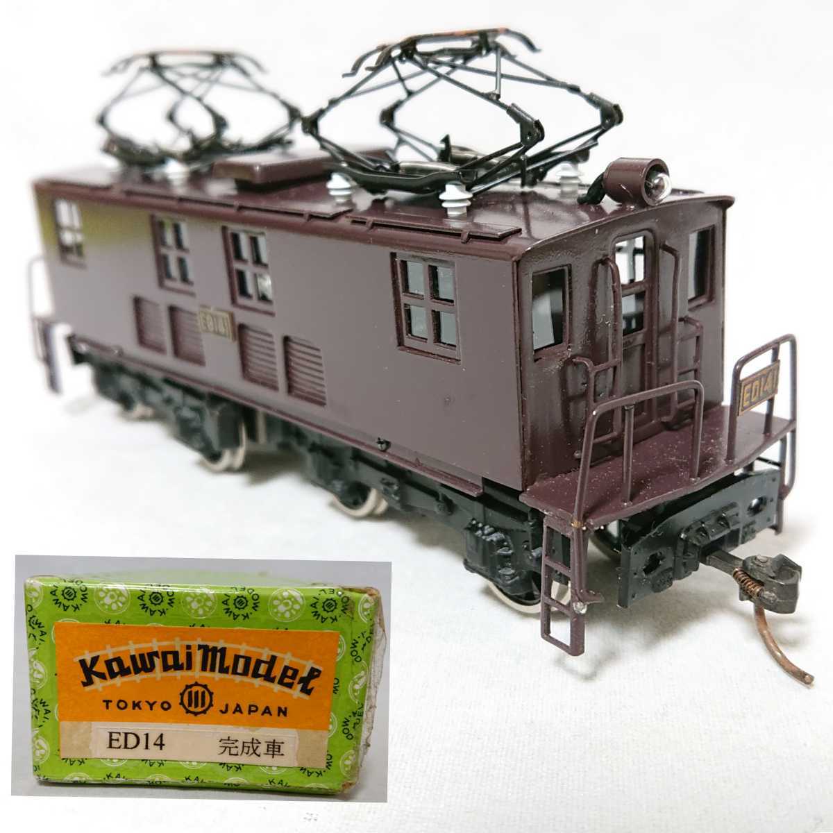 【コレクター放出品38】Kawai Model カワイモデル ED14 ED141 HOゲージ 完成車 国鉄 鉄道模型 日本最古鉄道模型メーカー 現状品 他多数出品の落札情報詳細 ...