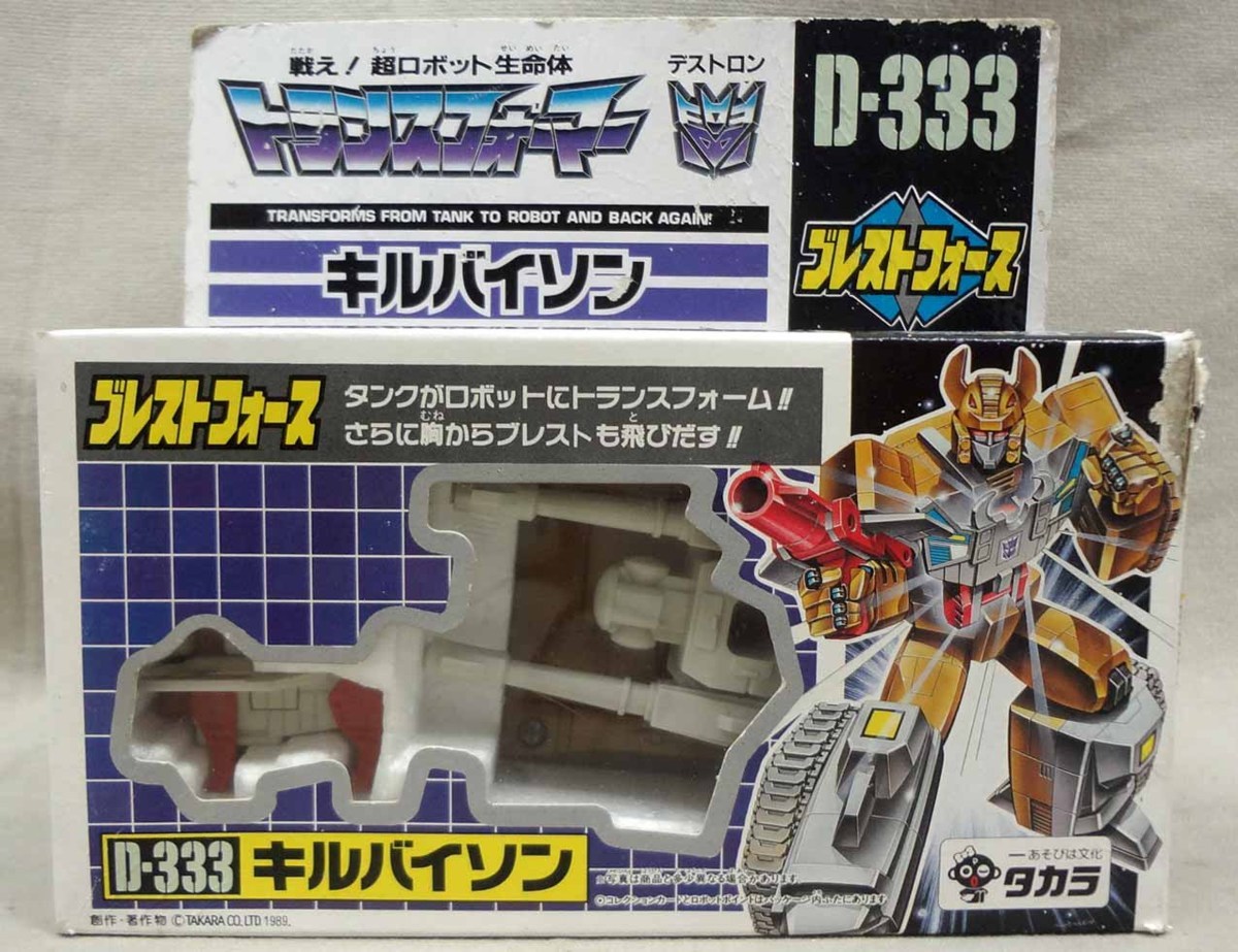 TF G1 D-333 キルバイソン 開封 ライオカイザー 当時物 タカラ トランスフォーマーの落札情報詳細 - Yahoo!オークション落札価格検索 オークフリー