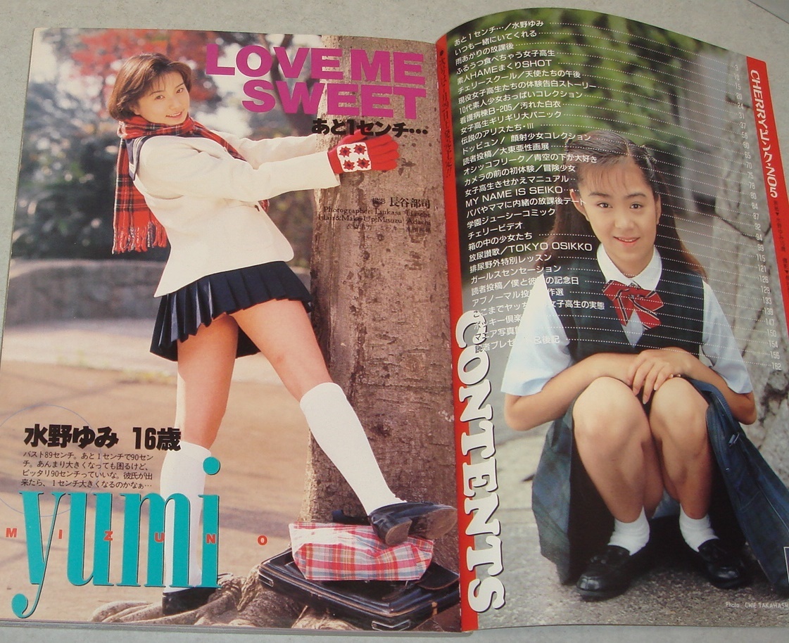 1b cherryピンク 1995年4月号 女子高生 美少女 今井あかね 三上しずえ ジュニアアイドル ロリ セーラーメイトDX スーパー写真塾の落札情報詳細 - ヤフオク落札価格検索 オークフリー