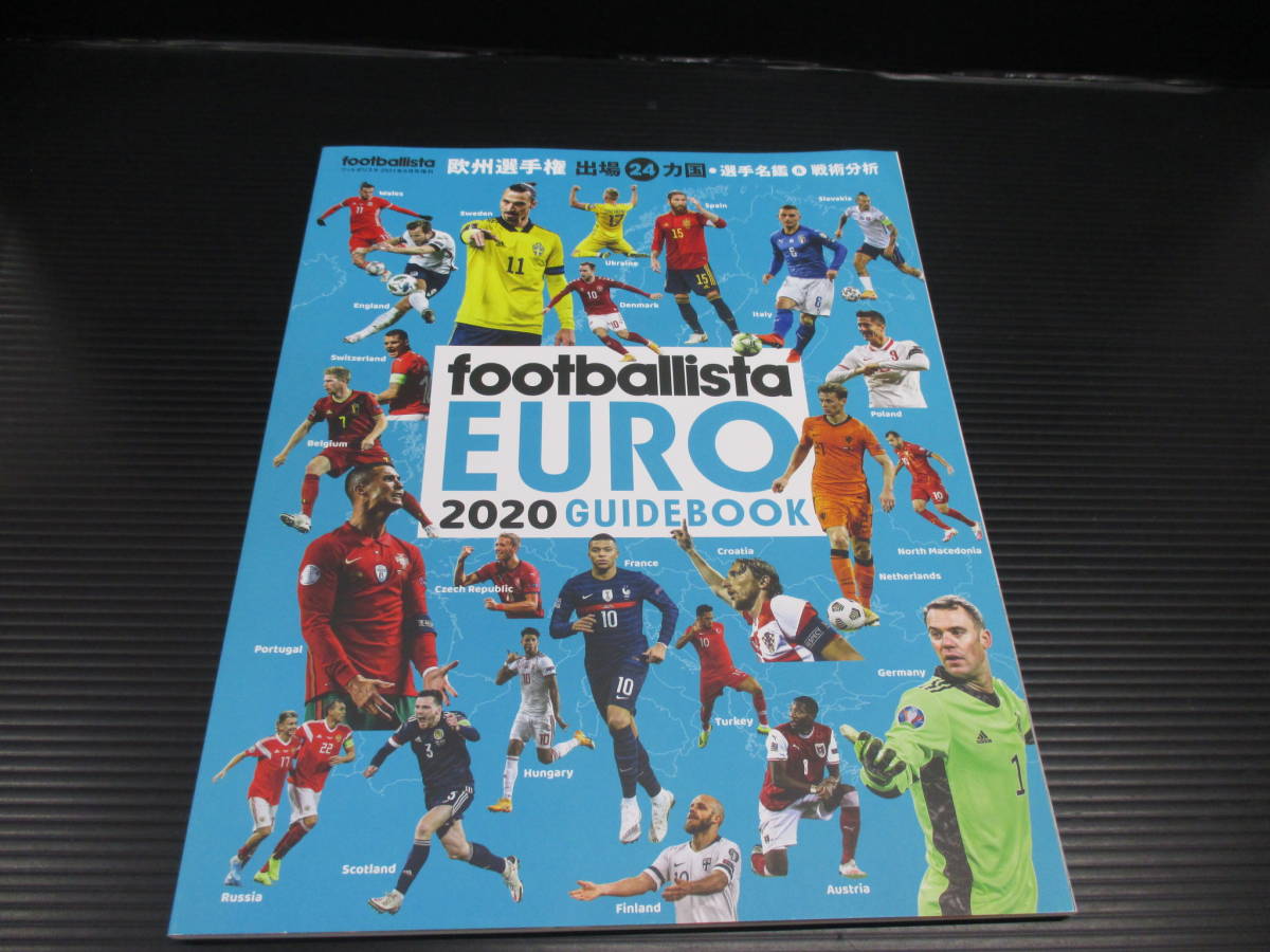 【傷や汚れあり】「footballista 2010 FIFA WORD CUP SOUTHAFRICA SPECIAL GUIDEBOOK ...