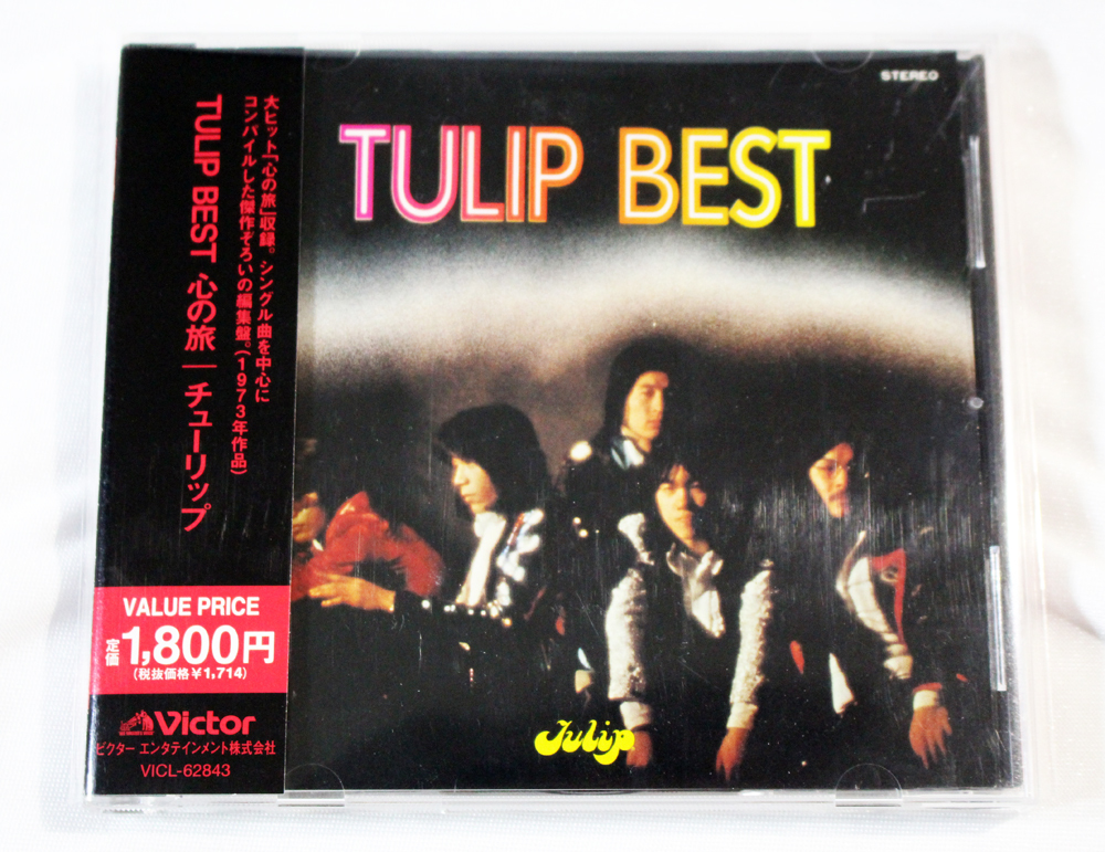 【チューリップ】初期ストアルバム CD『TULIP BEST 心の旅』USED の落札情報詳細 - Yahoo!オークション落札価格検索 オークフリー