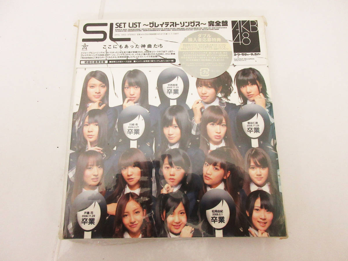 AKB48 ベストアルバム(BEST)CD『SET LIST(セット リスト)~グレイテストソングス~完全盤』三方背ケース仕様 即決あり の落札情報詳細| ヤフオク落札価格情報 オークフリー