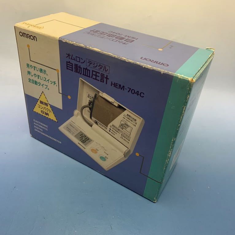 【目立った傷や汚れなし】オムロン OMRON デジタル自動血圧計 HEM-704C 箱＆取説＆ACアダプター付 可動品 60サイズ発送の落札 ...