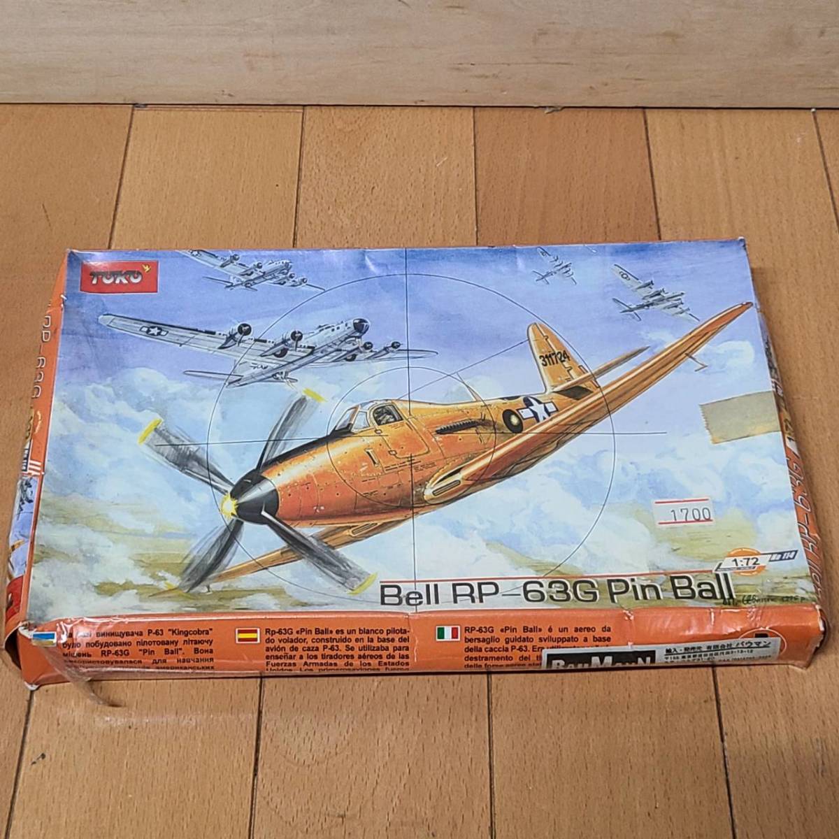 【やや傷や汚れあり】 未組立 1/72 Bell Rp-63G Pin Ball プラモデル 箱痛み の落札情報詳細| ヤフオク落札価格情報 ...