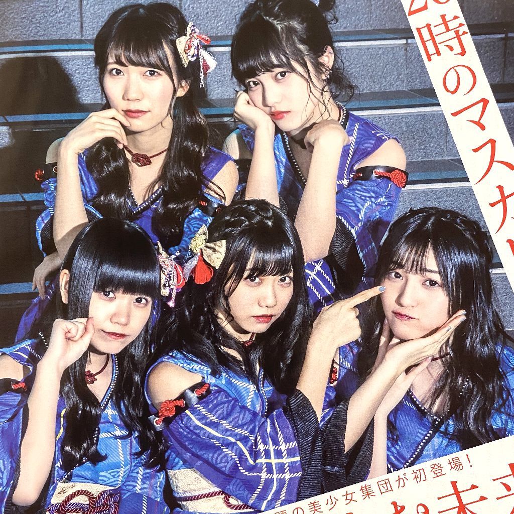 【目立った傷や汚れなし】26時のマスカレイド BUBKA(2019年1月号) 切り抜き3ページ／来栖りん 吉井美優 森みはる 江嶋綾恵梨 中村果蓮／雑誌の落札情報詳細 - ヤフオク落札価格検索 ...