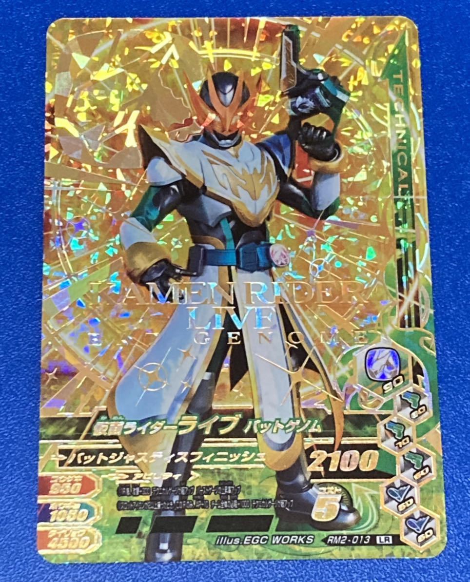 【未使用】★即決★ ガンバライジング リリリミックス ★RM2弾★ ★LR★仮面ライダーライブ バットゲノム★RM2-013★50th 50周年 レジェンドレア 13の落札情報詳細 ...