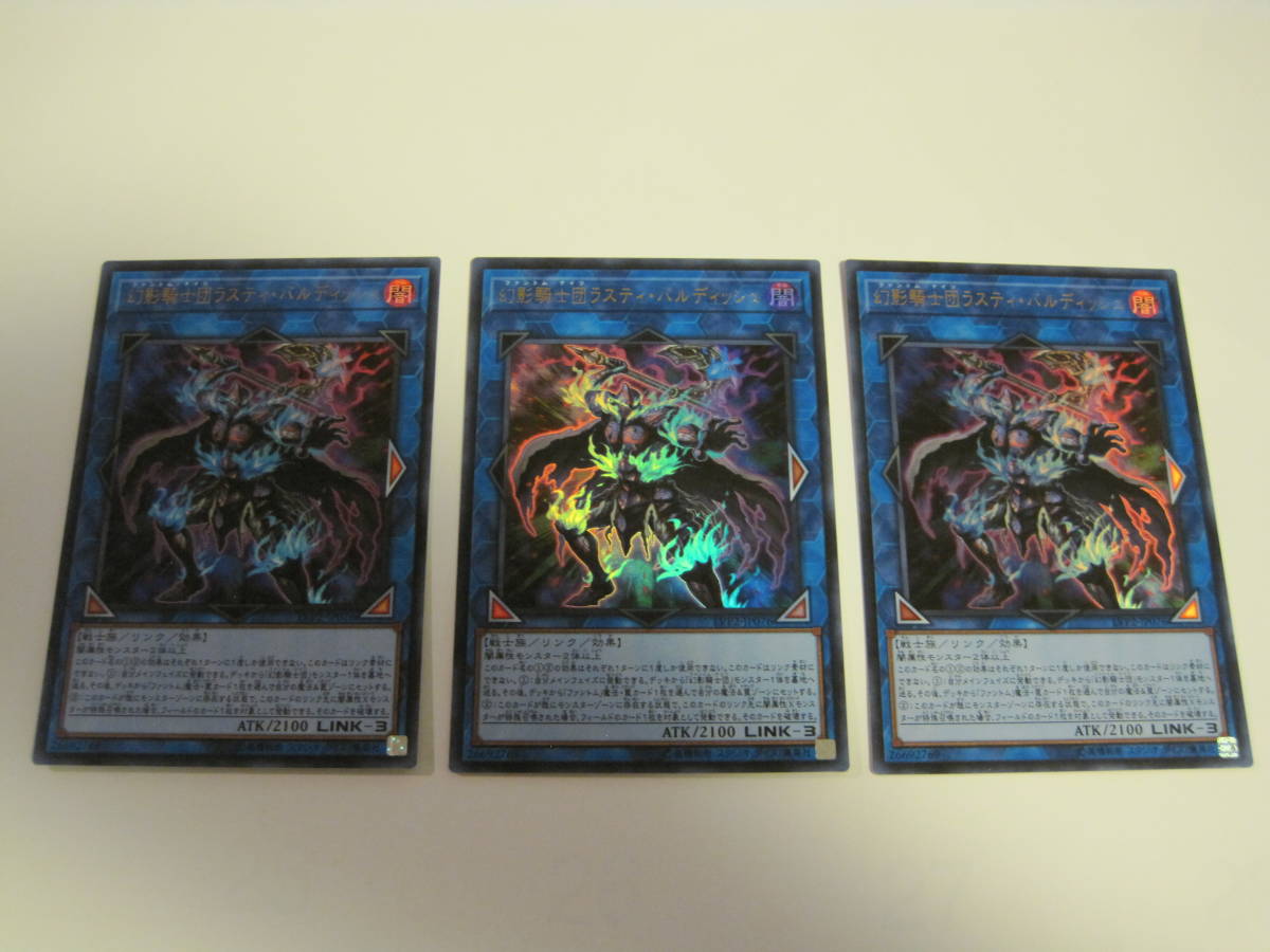 【未使用】遊戯王OCG デュエルモンスターズ LVP2 - JP076 幻影騎士団ラスティ・バルディッシュ ファントム・ナイツ ウルトラレア 3枚セット の落札情報詳細| ヤフオク落札価格情報 ...
