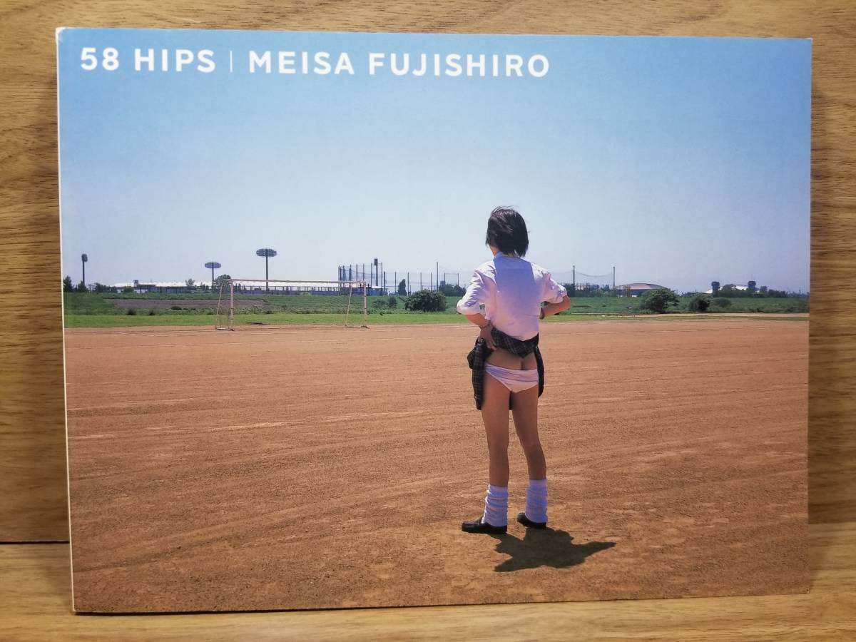 【やや傷や汚れあり】58HIPS 藤代冥砂 (著)の落札情報詳細 - ヤフオク落札価格情報 オークフリー