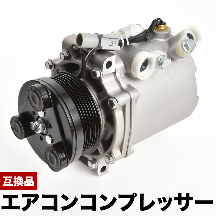 アウトランダー DBA-CW5W エアコンコンプレッサー W13 7813A401 の落札情報詳細| ヤフオク落札価格情報 オークフリー