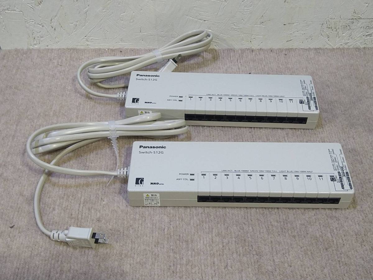 【目立った傷や汚れなし】Panasonic/パナソニック HUB Switch-S12G/PN24120K 2台セット 全ポートギガ レイヤ2 ...