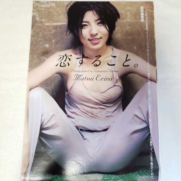 【目立った傷や汚れなし】BE793 松井絵里奈 切り抜き 6ページ 切抜き 水着 ビキニの落札情報詳細 - Yahoo!オークション落札価格検索 オークフリー