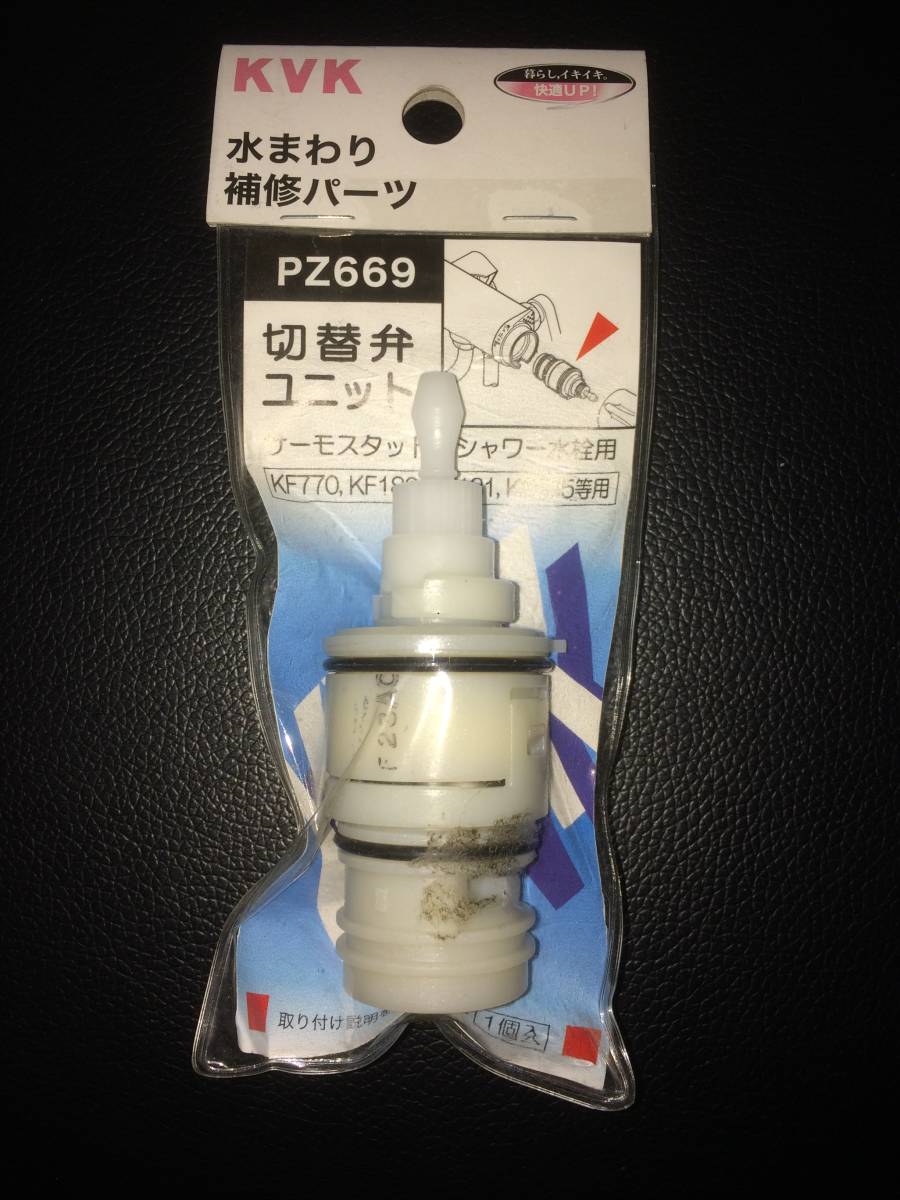 【未使用】W104 KVK PZ669 シャワー切替弁ユニット KF770他 浴室水栓 シャワー水栓の落札情報詳細 - ヤフオク落札価格検索 オークフリー
