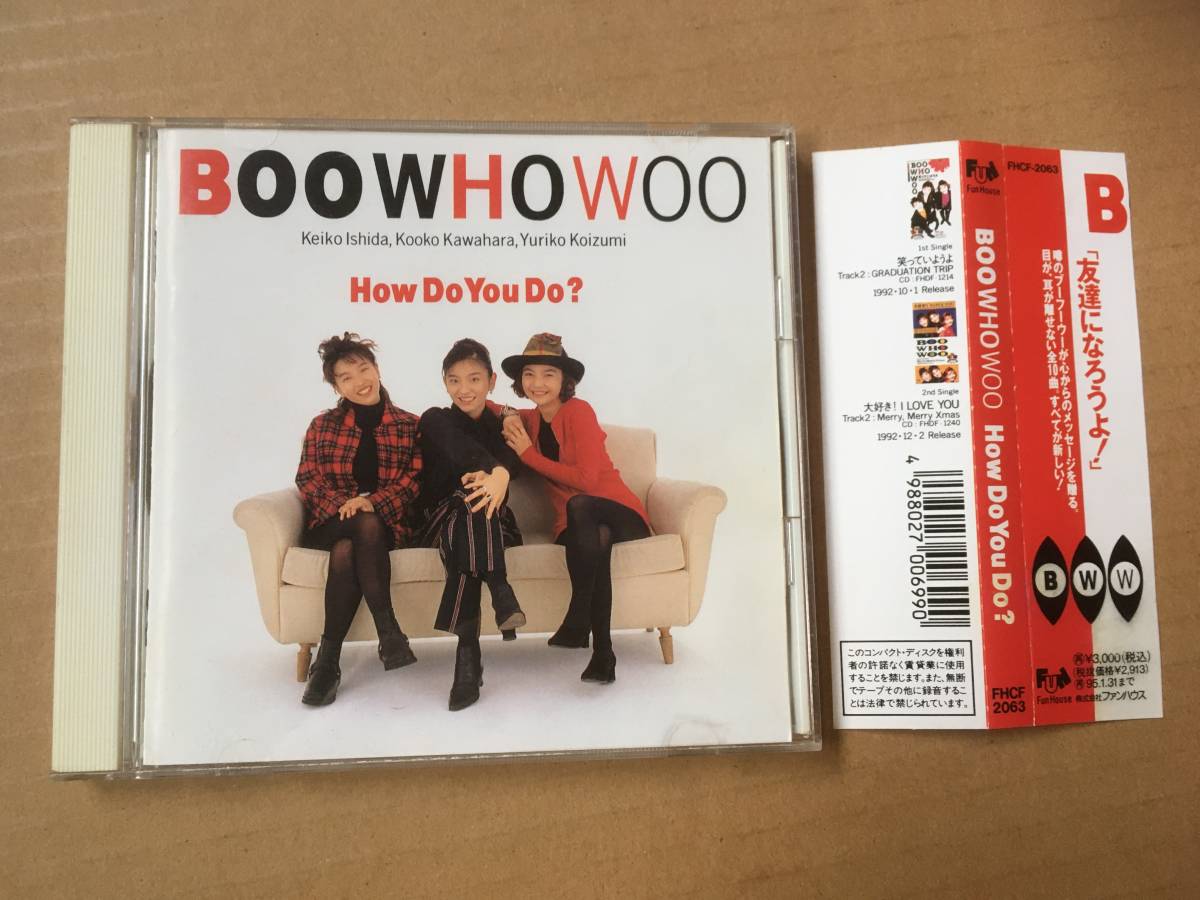 【目立った傷や汚れなし】BOO WHO WOO/ブーフーウー 帯付き:1st album「How Do You Do?」 鎌田ジョージの落札情報詳細 - ヤフオク落札価格検索 オークフリー