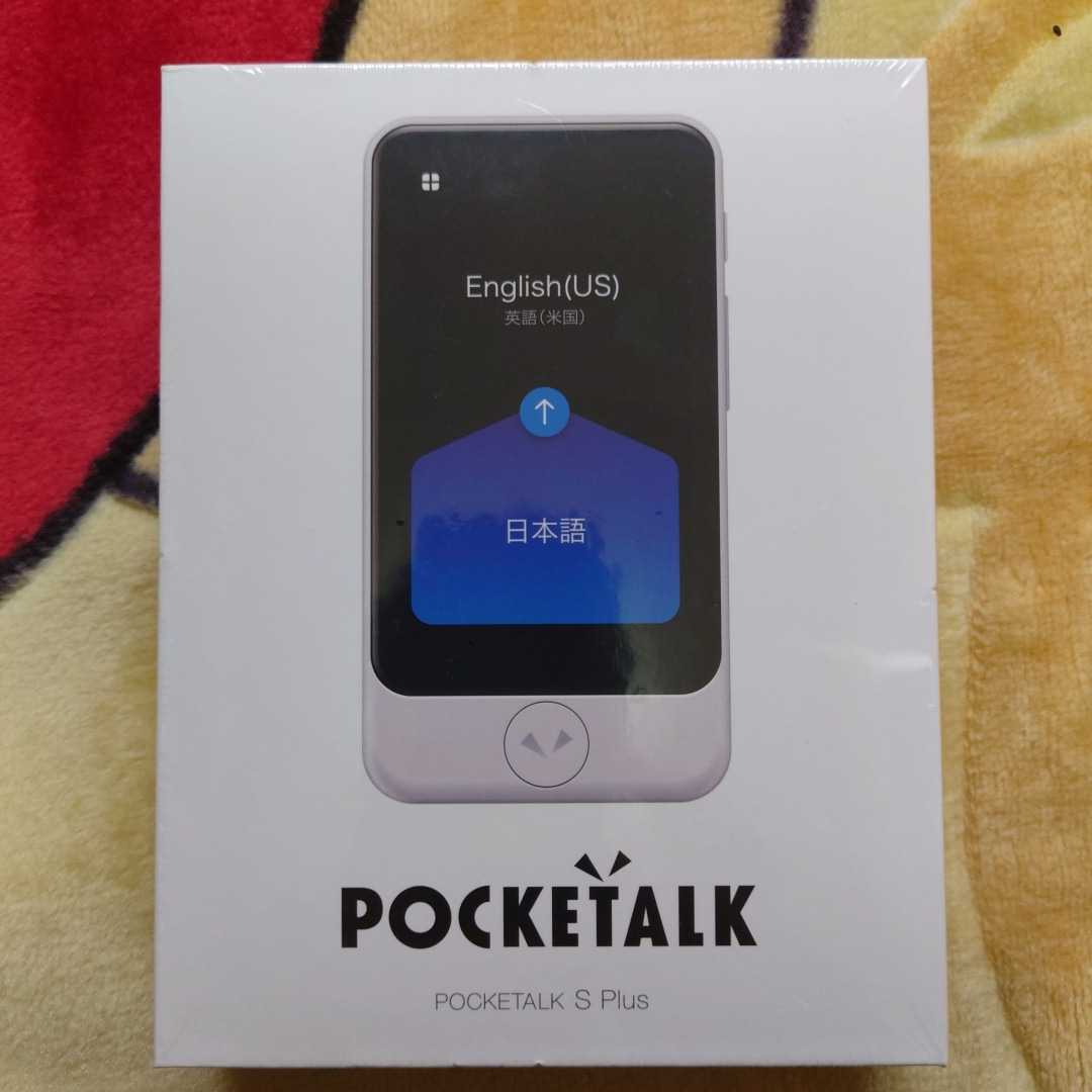 【やや傷や汚れあり】ソースネクスト POCKETALK S ポケトークS 翻訳 多言語 英会話 会話練習 旅行 グローバル通信 2022年9月まで 黒 通電 の落札情報詳細| ヤフオク落札価格 ...
