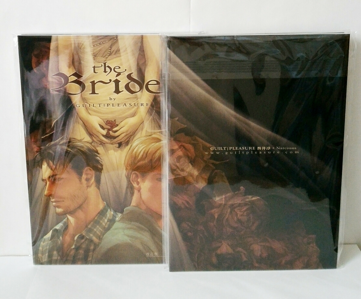【未使用】【Guilt Pleasure】新品『the Bride』完全版（改訂版）／咎井淳 ギルトプレジャー 同人誌 IN THESE ...
